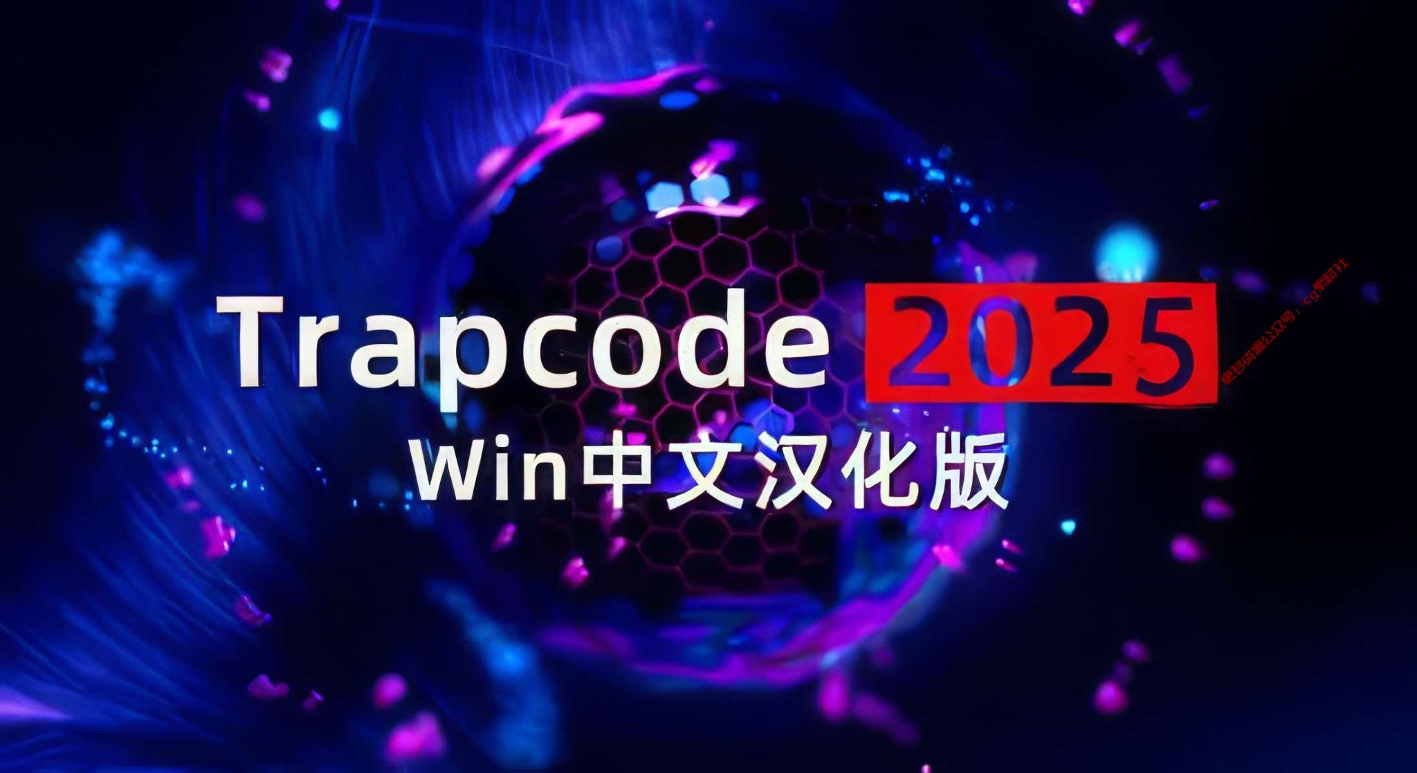 Win中文汉化-红巨星粒子特效套装AE/PR插件 v2025 Particular/Form/Shine/Mir_CG素材社