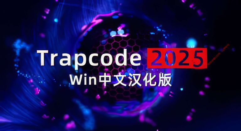 Win中文汉化-红巨星粒子特效套装AE/PR插件 v2025 Particular/Form/Shine/Mir_CG素材社